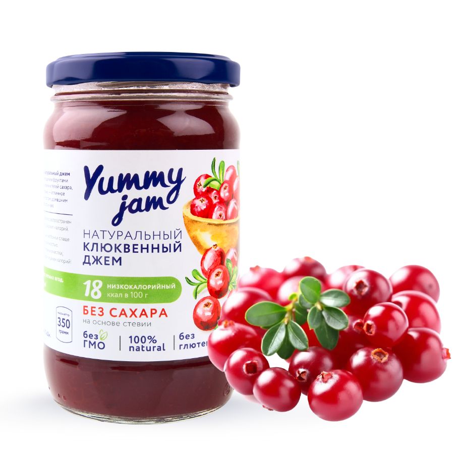 Натуральный низкокалорийный Клюквенный джем без сахара Yummy Jam, 350 ...